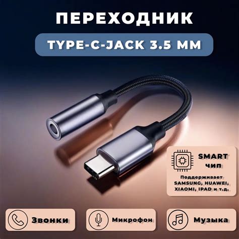 Кабель Usb Type C 3 5 мм Y62xq8 купить по низкой цене в интернет