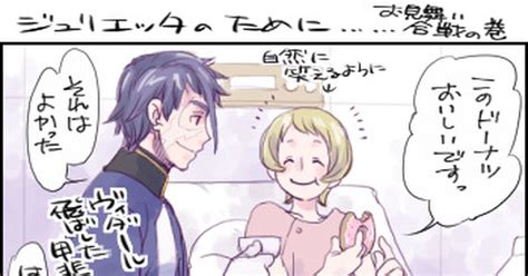 ジュリエッタ・ジュリス きみとあなた3 らくスケのマンガ ガエジュリ ガエリオ・ボードウィン 鉄血のオルフェンズ Pixiv