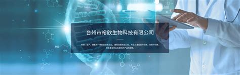 台州市裕欣生物科技有限公司 原料药 API Products List 中间体系列 INTERMEDIATE LIST 维生素系列