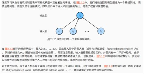 动手学深度学习p3 1 线性神经网络 线性回归 星宇sky 博客园