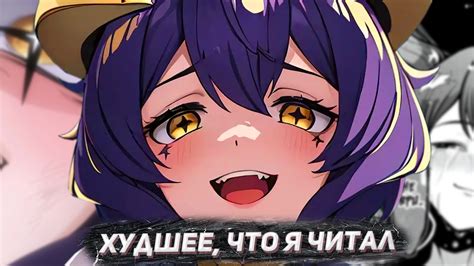 ОБЗОР НА МАНГУ СТАНОВЯСЬ ВОЛШЕБНИЦЕЙ Юра Самехада Boosty