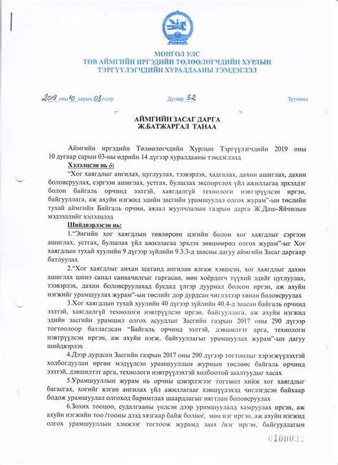 Хог хаягдлыг ангилах цуглуулах тээвэрлэх хадгалах дахин ашиглах