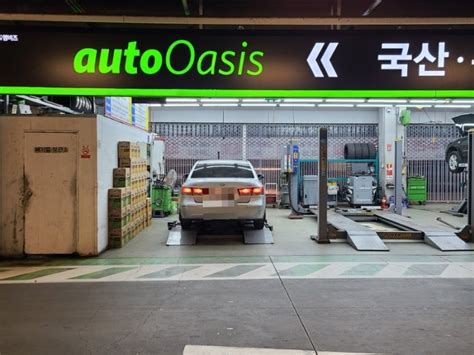 자동차 정비할 때 오토오아시스 가는 이유 엔진오일 및 에어컨 필터 교환 후기 네이버 블로그