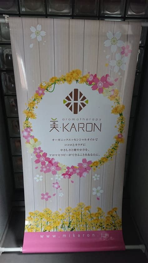 春バージョンタペストリー新月 美・karon