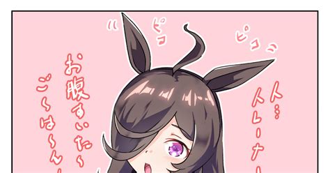 ライスシャワーウマ娘 タキオンさんの真似 プリケツのイラスト Pixiv
