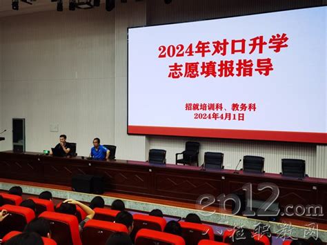 南宁市四职校邕宁校区举办2024年对口升学考试志愿填报专题讲座中职动态广西八桂职教网 有职教的地方就有我们