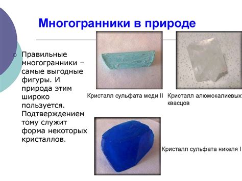 Многогранники - презентация онлайн