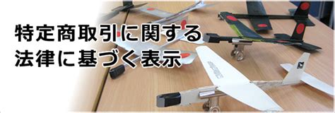 特定商取引に関する法律に基づく表示 ｜ 行政書士実務開業講座の黒田塾 相続・離婚実務のプロになる！