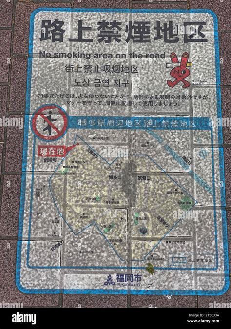Fukuoka Hakata Japan Sidewalk Sign Telling Pedestrians Smoking Is