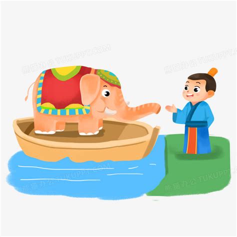 卡通手绘曹冲称象免抠元素PNG图片素材下载 元素PNG 熊猫办公