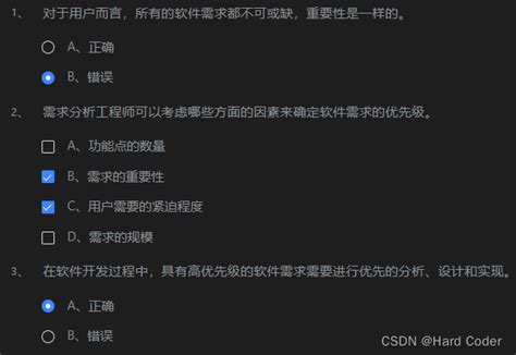 软件工程从理论到实践客观题汇总头歌第一章至第八章软件工程从理论到实践 头歌 Csdn博客