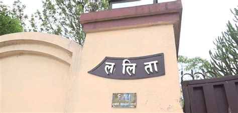 ललिता निवास प्रकरण थप पाँच पक्राउ
