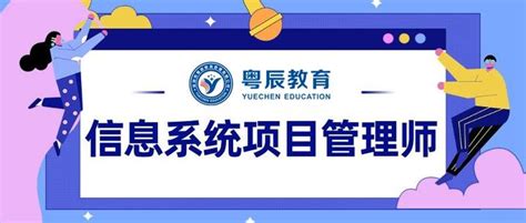 考了信息系统项目管理师有什么好处？ 知乎