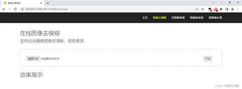 Python作品 运动模糊图像修复算法下 Csdn博客 Python作品 运动模糊图像修复算法下 Csdn博客