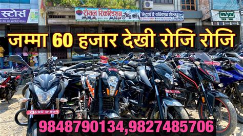 ६० हजार देखि ४ लाख सम्मको बाईकस्कुटर बुटवलमा।98487901349827485706