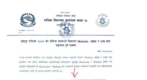 See Result Education Hub Gyanchautari