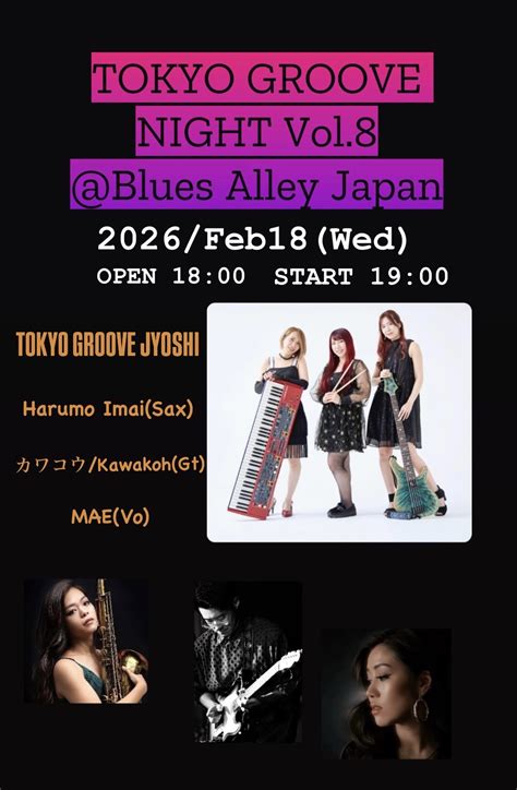 Bio Tokyo Groove Jyoshi