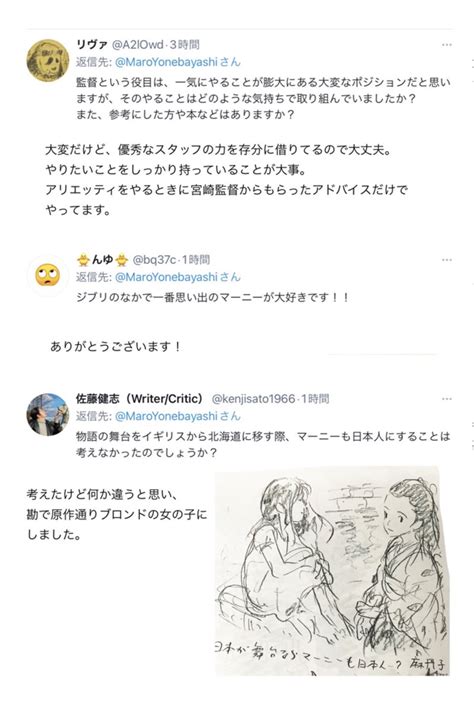 アンク金曜ロードショー公式 on Twitter RT MaroYonebayashi