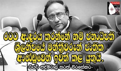 Ja Ela Api ජා ඇල අපි ජනාධිපතිතුමා රටට ආදරය කරන්නේ නම් ශ්‍රී ලංකා