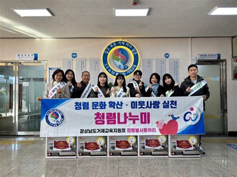 거제교육지원청 청렴 봉사동아리 청렴나누미 거제타임라인