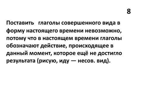 Виды глагола презентация онлайн