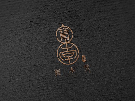 中医养生logo素材网站图片免费下载 Zcool站酷