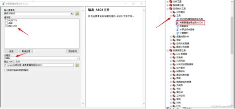 arcgis基础：导出线、面图层的xy坐标值【要素折点转点】【要素属性导出ascii】 arcgis折线转点并输出坐标 csdn博客
