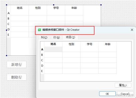 【qt学习】多元素控件：qlistwidget、qtablewidget 的介绍与使用 Csdn博客