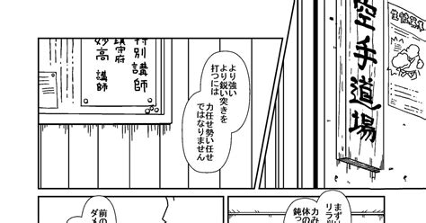 艦これ 無題 てんやサークル天丼屋のマンガ 漫画 妙高艦隊これくしょん 提督艦隊これくしょん Pixiv