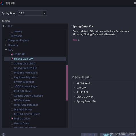 spring项目的建立（idea） csdn博客