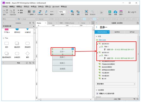 Axure Rp8 教程 如何用动态面板制作下拉菜单 Axure Hub 产品经理原型资源整合站