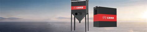 环保除尘设备 河南红星矿山机器有限公司 红星机器集团