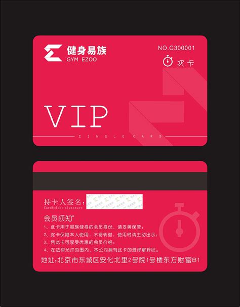 健身俱乐部vip会员卡设计风浪品推 站酷zcool