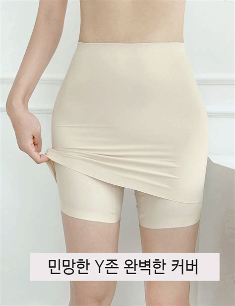 Y존 치마속바지