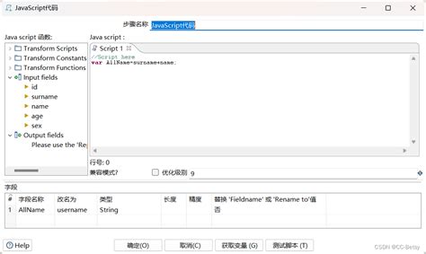 Kettle工具的基本使用（第三章）kettle 工具使用 Csdn博客