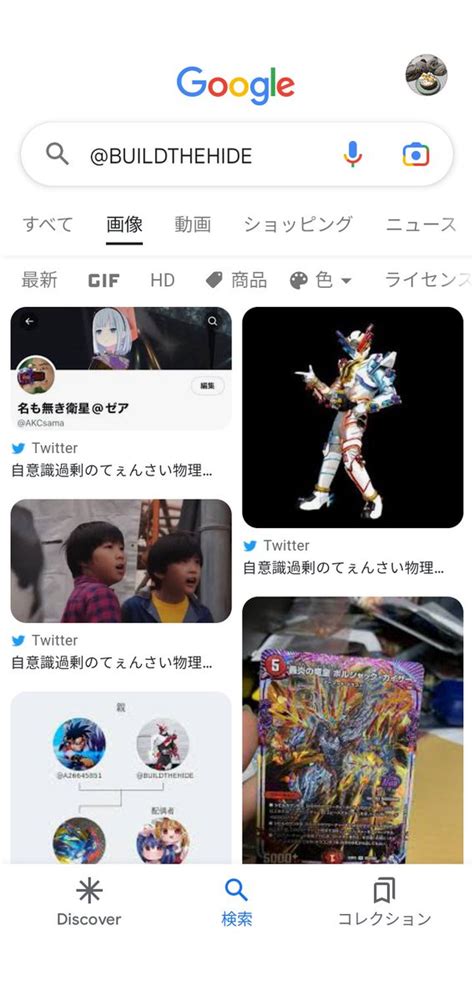 自意識過剰のてぇんさい物理学者の桐生戦兎～本垢～ On Twitter 自分のidをグクって出てきた写真を載せろ