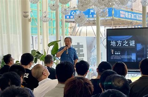 魏春雨教授讲座地方之谜从类型到图式 学会动态 安徽省土木建筑学会
