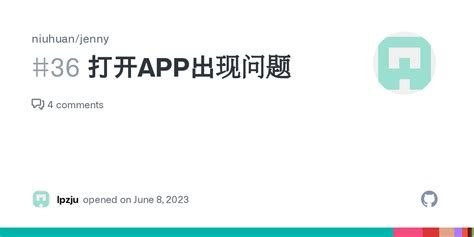 打开APP出现问题 Issue 36 niuhuan jenny GitHub