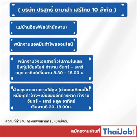 บริษัท เว็บหางาน สมัครงาน ประกาศงาน Facebook