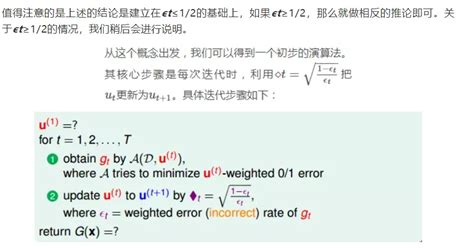 通俗易懂讲解自适应提升算法adaboost 阿里云开发者社区