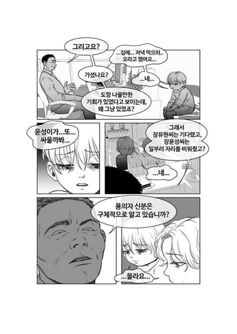 역겨움주의 남자어린이 몰카 독립운동가 비하물 그려 천만원 번 사람 유머 움짤 이슈 에펨코리아