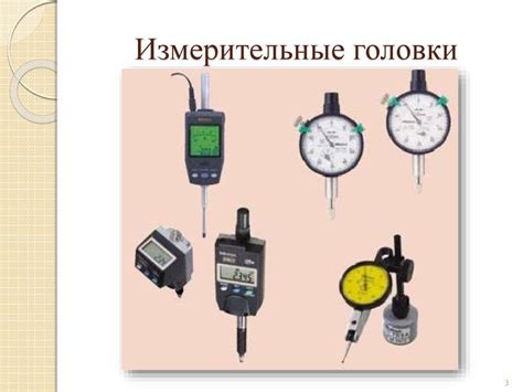 Контрольно-измерительные приборы: виды и характеристики, классификация ...