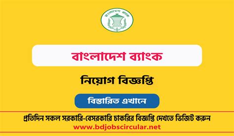 সরকারি চাকরির খবর ২০২৫ All Govt Job Circular In Bangladesh