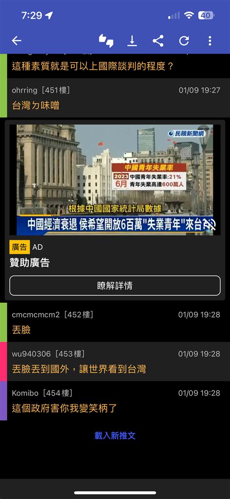 新聞 國防部國家警報將中共發射衛星譯作飛彈 看板 Gossiping 批踢踢實業坊