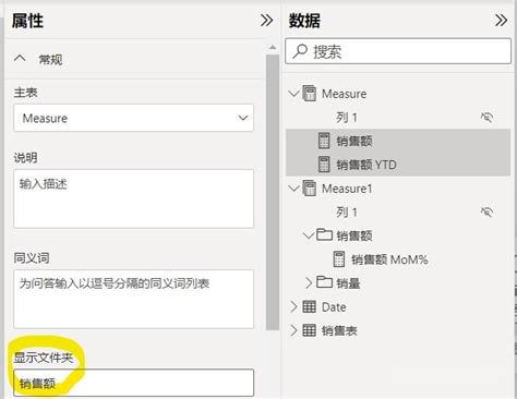 DAX建模度量值归档存放在一个表的不同文件夹 知乎