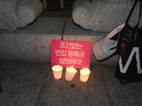 오늘도 오리발이냐 반값등록금 촛불집회 현장서울의 소리