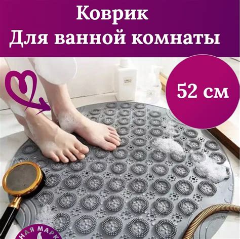 Коврик противоскользящий для ванной Live Embrace, 902233 - купить по ...