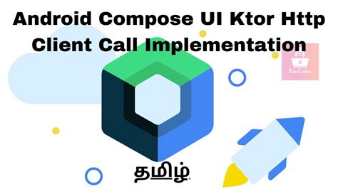 ktor android client implementation kotlin tamil retrofit jetbrain