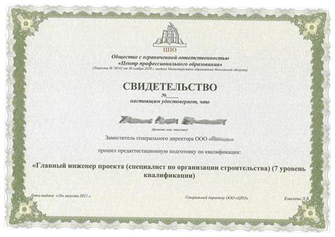 НОК для строителей проектировщиков изыскателей