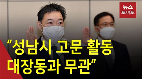 김오수 대장동 의혹 수사 의지 분명 Youtube